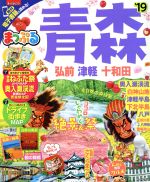 昭文社販売会社/発売会社：昭文社発売年月日：2018/12/11JAN：9784398286901／／付属品〜MAP付