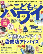 JTBパブリッシング販売会社/発売会社：JTBパブリッシング発売年月日：2018/12/11JAN：9784533130489／／付属品〜MAP付