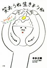 本多正識(著者)販売会社/発売会社：小学館発売年月日：2018/12/12JAN：9784093886628