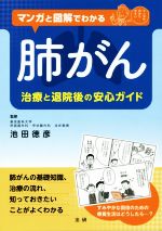 池田徳彦販売会社/発売会社：法研発売年月日：2018/12/10JAN：9784865135084