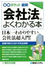 遠藤誠(著者)販売会社/発売会社：秀和システム発売年月日：2018/12/11JAN：9784798055756