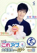 （バラエティ）,大塚剛央,プラやん販売会社/発売会社：（株）デジタルウルトラプロジェクト(ビクターエンタテインメント)発売年月日：2019/01/25JAN：4560164824318声優好きの、声優ファンのためのプロジェクト『これアプ』。...