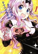茶菓山しん太(著者),赤坂アカ販売会社/発売会社：集英社発売年月日：2018/12/19JAN：9784088911793