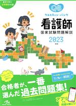 医療情報科学研究所(編者)販売会社/発売会社：メディックメディア発売年月日：2022/04/16JAN：9784896328677