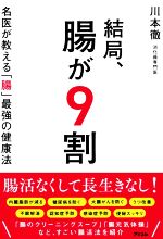 川本徹(著者)販売会社/発売会社：アスコム発売年月日：2022/06/28JAN：9784776212102