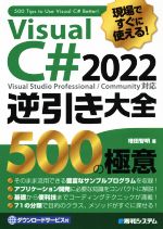 増田智明(著者)販売会社/発売会社：秀和システム発売年月日：2022/06/29JAN：9784798066653