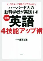 勝見祐太(著者)販売会社/発売会社：朝日出版社発売年月日：2022/07/01JAN：9784255013046