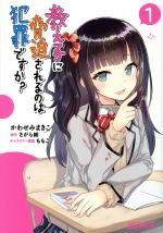 かわせみまきこ(著者),さがら総,ももこ販売会社/発売会社：KADOKAWA発売年月日：2018/12/21JAN：9784040653228
