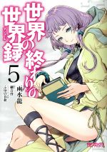 雨水龍(著者),ふゆの春秋,細音啓販売会社/発売会社：KADOKAWA発売年月日：2018/12/21JAN：9784040654065