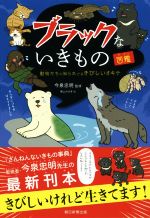今泉忠明販売会社/発売会社：朝日新聞出版発売年月日：2018/12/14JAN：9784023317482