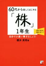 櫻井英明(著者)販売会社/発売会社：明日香出版社発売年月日：2018/12/13JAN：9784756920065