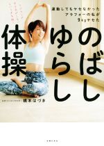 橋本はづき(著者)販売会社/発売会社：主婦の友社発売年月日：2018/12/14JAN：9784074339570