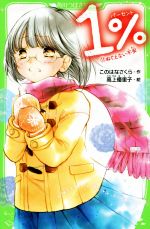 このはなさくら(著者),高上優里子販売会社/発売会社：KADOKAWA発売年月日：2018/12/15JAN：9784046318510