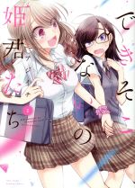 アジイチ(著者)販売会社/発売会社：竹書房発売年月日：2018/12/21JAN：9784801964709
