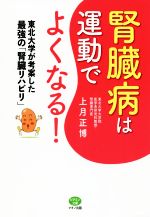上月正博(著者)販売会社/発売会社：マキノ出版発売年月日：2018/12/17JAN：9784837613343