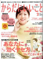 祥伝社販売会社/発売会社：祥伝社発売年月日：2018/12/15JAN：4910024410296［大特集］●「貴女にすぐ効くヤセ方」はコレでございます！◇今度こそダイエット成功に導く「チャートテスト」◇筋肉コルセットでお腹を凹ます「筋肉体...