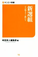 時空旅人編集部(編者)販売会社/発売会社：三栄書房発売年月日：2018/12/18JAN：9784779637858