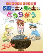 森圭子(著者)販売会社/発売会社：少年写真新聞社発売年月日：2018/12/16JAN：9784879816535