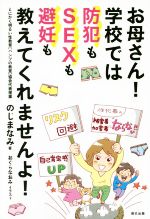 のじまなみ(著者),おぐらなおみ販売会社/発売会社：辰巳出版発売年月日：2018/12/25JAN：9784777822140