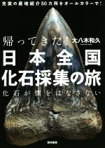 大八木和久(著者)販売会社/発売会社：築地書館発売年月日：2018/12/15JAN：9784806715733