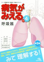 医療情報科学研究所(編者)販売会社/発売会社：メディックメディア発売年月日：2018/12/14JAN：9784896327304