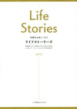 第36回日本看護科学学会学術集会企画委員(編者)販売会社/発売会社：日本看護協会出版会発売年月日：2018/12/12JAN：9784818021389