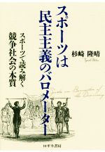 杉崎隆晴(著者)販売会社/発売会社：ロギカ書房発売年月日：2018/12/14JAN：9784909090195