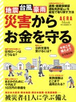 朝日新聞出版販売会社/発売会社：朝日新聞出版発売年月日：2018/12/18JAN：9784022792129