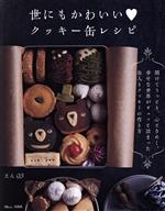 えん93(著者)販売会社/発売会社：宝島社発売年月日：2020/01/23JAN：9784299001702