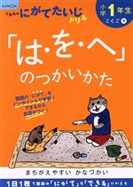 くもん出版(編者)販売会社/発売会社：くもん出版発売年月日：2020/02/14JAN：9784774329963