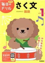 学研プラス(編者)販売会社/発売会社：学研プラス発売年月日：2020/06/11JAN：9784053050458