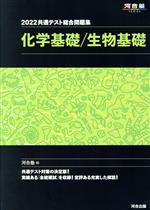 河合塾(編者)販売会社/発売会社：河合出版発売年月日：2021/06/04JAN：9784777224289／／付属品〜取外し式「解答・解説編」付