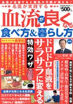 栗原毅(監修)販売会社/発売会社：大洋図書発売年月日：2022/01/06JAN：9784813084112
