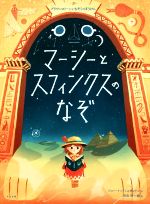 ジョー・トッド・スタントン(著者),河合祥一郎(訳者)販売会社/発売会社：すばる舎発売年月日：2022/06/30JAN：9784799110522