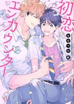 ななつの航(著者)販売会社/発売会社：集英社発売年月日：2018/12/25JAN：9784834264258