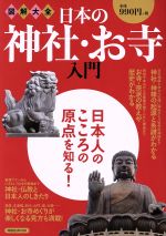 洋泉社販売会社/発売会社：洋泉社発売年月日：2018/12/19JAN：9784800316349