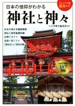かみゆ歴史編集部(編者)販売会社/発売会社：朝日新聞出版発売年月日：2018/12/20JAN：9784023332553
