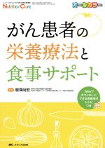 鷲澤尚宏(編者)販売会社/発売会社：メディカ出版発売年月日：2018/12/18JAN：9784840464505