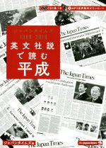 ジャパンタイムズ(著者)販売会社/発売会社：ジャパンタイムズ発売年月日：2018/12/21JAN：9784789017145／／付属品〜CD2枚付