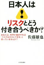 佐藤雄也(著者)販売会社/発売会社：五月書房新社発売年月日：2018/12/14JAN：9784909542151