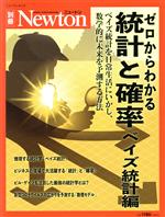 ニュートンプレス(編者)販売会社/発売会社：ニュートンプレス発売年月日：2021/04/14JAN：9784315523676