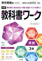 文理(編者)販売会社/発売会社：文理発売年月日：2021/03/10JAN：9784581064347／／付属品〜別冊、赤シート、学習カード、まとめシート付