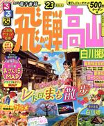 JTBパブリッシング(編者)販売会社/発売会社：JTBパブリッシング発売年月日：2022/02/24JAN：9784533148057／／付属品〜MAP×2付