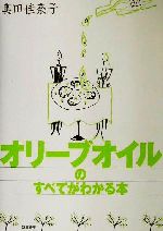 奥田佳奈子(著者)販売会社/発売会社：筑摩書房/ 発売年月日：2001/12/15JAN：9784480877376