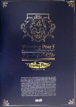 メインステイブル(編者)販売会社/発売会社：光栄発売年月日：2001/09/18JAN：9784877198992
