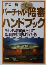 四宮啓(著者)販売会社/発売会社：花伝社/共栄書房発売年月日：2001/06/20JAN：9784763403674