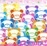 エイプリルズ販売会社/発売会社：Banana　Music　Publishing(ダイキサウンド（株）)発売年月日：2004/09/22JAN：4948722164067なよなよしているのかと思いきや、芯は骨太。限定生産盤『パン・ダ』にボーナ...
