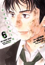 朝基まさし(著者),山川直輝販売会社/発売会社：講談社発売年月日：2019/01/04JAN：9784065141786