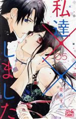 空あすか(著者)販売会社/発売会社：白泉社発売年月日：2019/01/04JAN：9784592150886