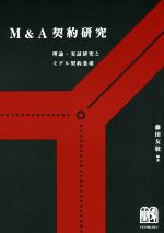 藤田友敬(著者)販売会社/発売会社：有斐閣発売年月日：2018/12/21JAN：9784641138001